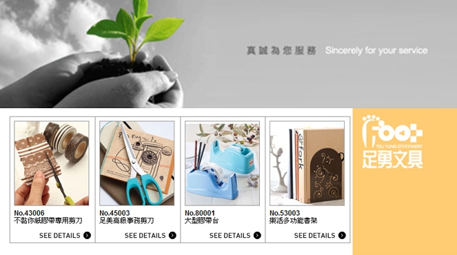 振昌購物網-專業文具批發，事務機器，辦公用品，美術文具，PANTONE色票，電腦耗材，辦公傢具，體育用品，滿足所有辦公室需求~盡在振昌!