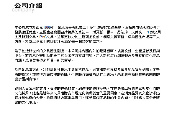 振昌購物網-專業文具批發，事務機器，辦公用品，美術文具，PANTONE色票，電腦耗材，辦公傢具，體育用品，滿足所有辦公室需求~盡在振昌!