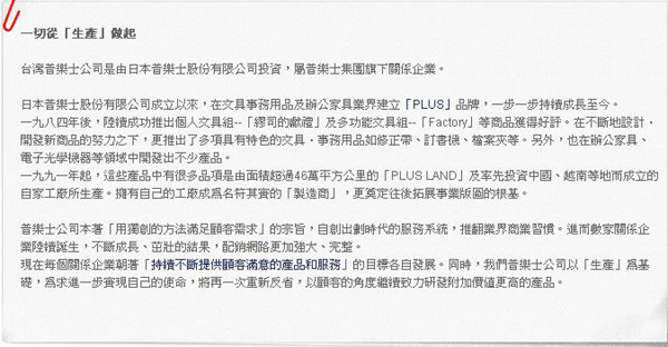 振昌購物網-專業文具批發，事務機器，辦公用品，美術文具，PANTONE色票，電腦耗材，辦公傢具，體育用品，滿足所有辦公室需求~盡在振昌!